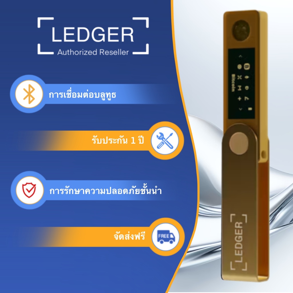 Ledger Nano X Gold กระเป๋าเงินฮาร์ดแวร์ แฟลชไดรฟ์ Bluetooth Thailand ...