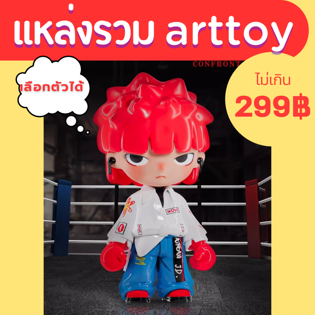 🌈🌈ยกbox-ลด100฿🌈🌈 โมเดล ของเล่น กล่องสุ่ม จุ่ม art toy blind box boy jd ...