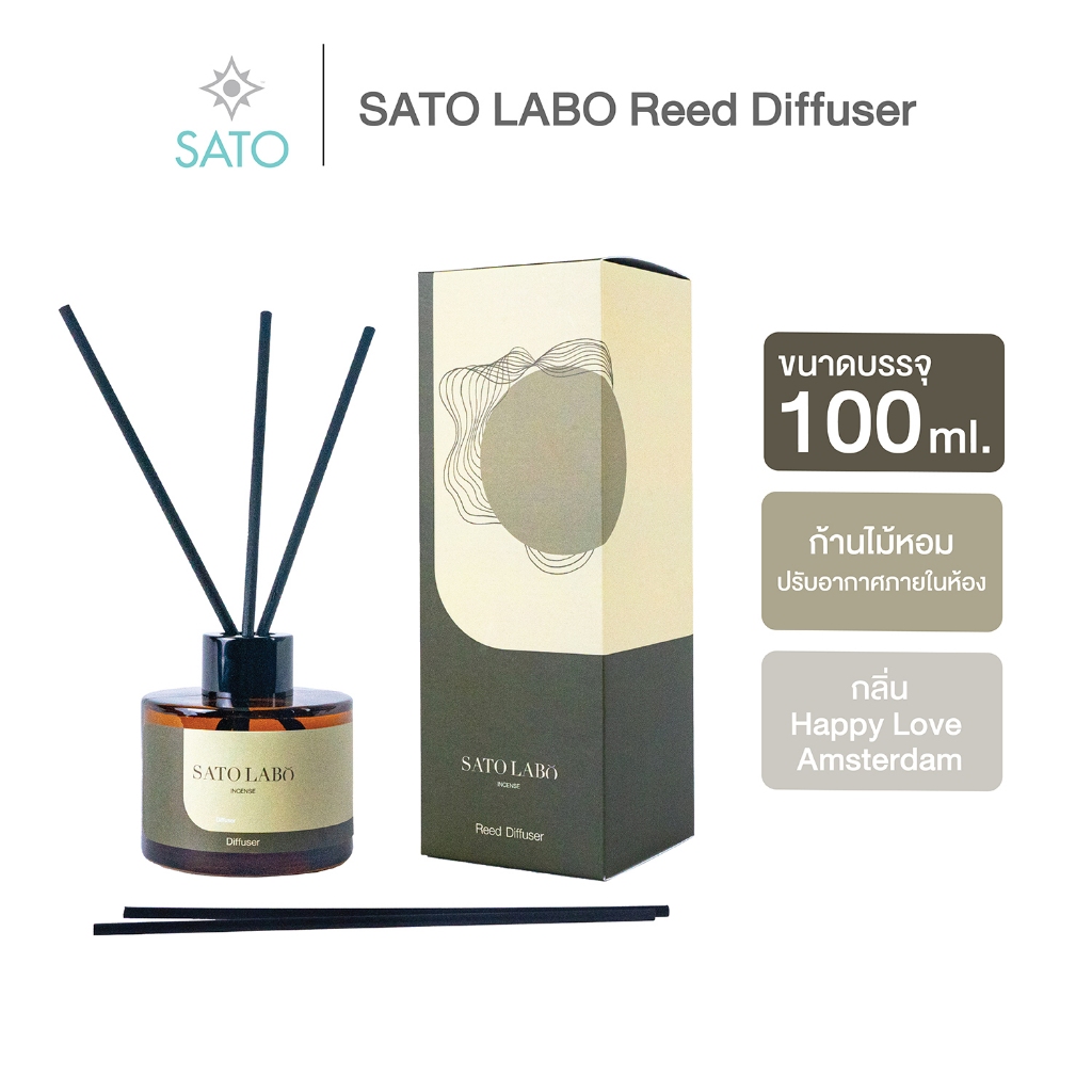 SATO LABO Reed Diffuser กลิ่น Happy Love Amsterdam ปริมาณ 100ml | Shopee Thailand