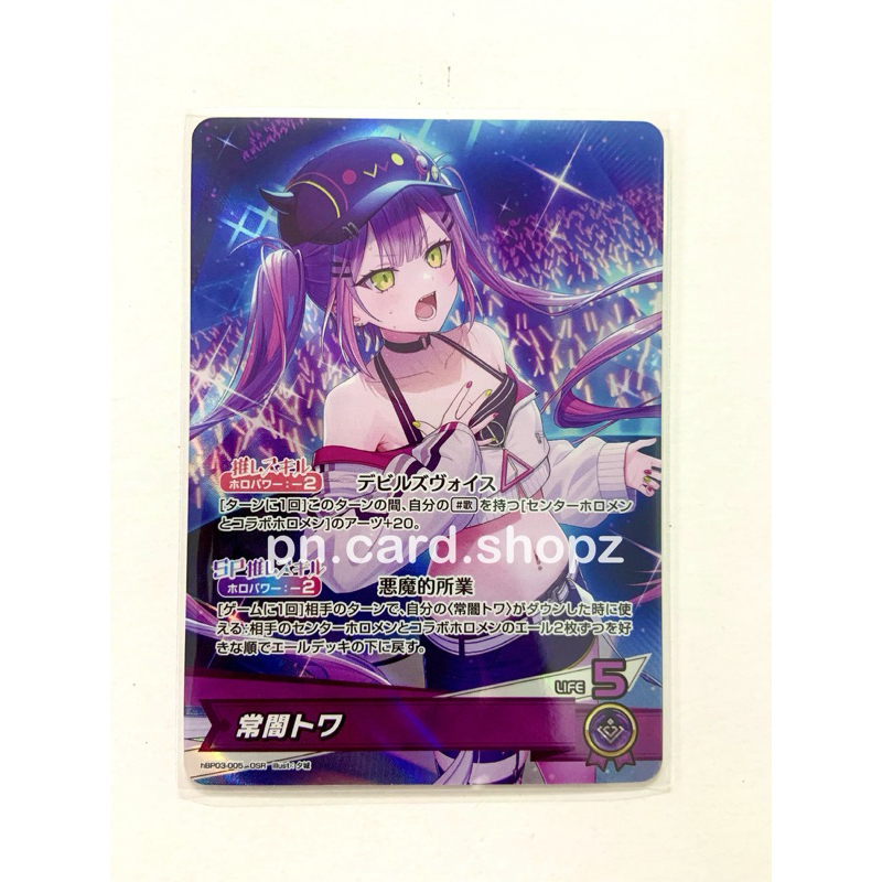 Hololive Official Card Game การ์ดแยกใบ hBP03-005 OSR | Shopee Thailand