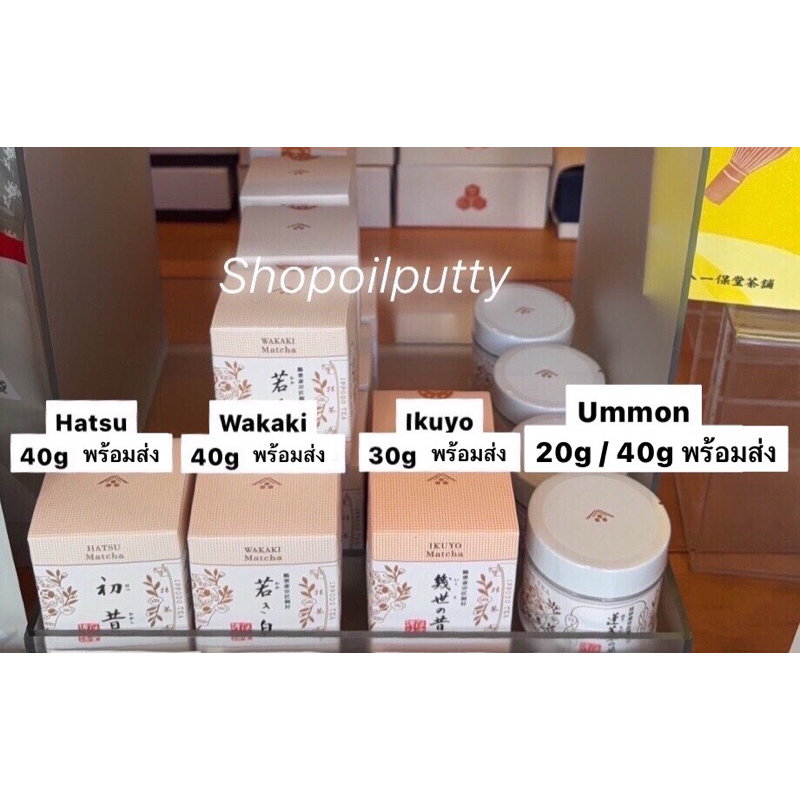 (พร้อมส่ง) Ippodo Ummon จากญี่ปุ่น🍵🍃🇯🇵 | Shopee Thailand