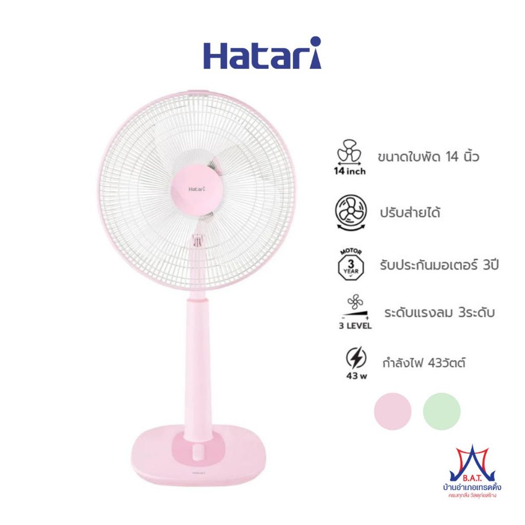พัดลมสไลด์ 14 นิ้ว HATARI รุ่น S14M1 | Shopee Thailand