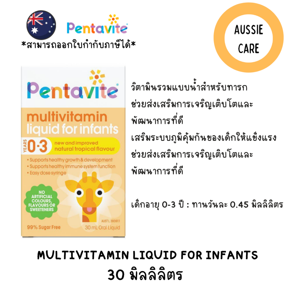 Pentavite Multivitamin Liquid For Infants 30ml Tropical Flavour NEW ...