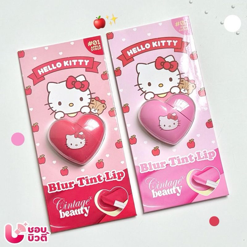 ลิปทินส์ CINTAGE X HELLO KITTY LIP TINT สี 01 Apple Syrup และ 02 Pink ...