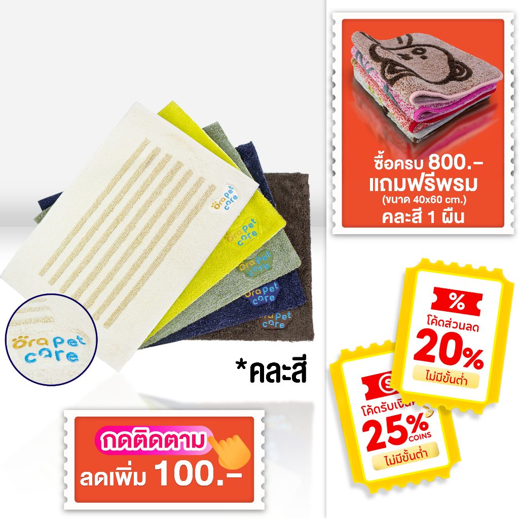 Orapet Care พรมเช็ดเท้า พรมห้องน้ำ มีกันลื่น ผืนใหญ่ ขนหนา ซับน้ำได้ดี ...