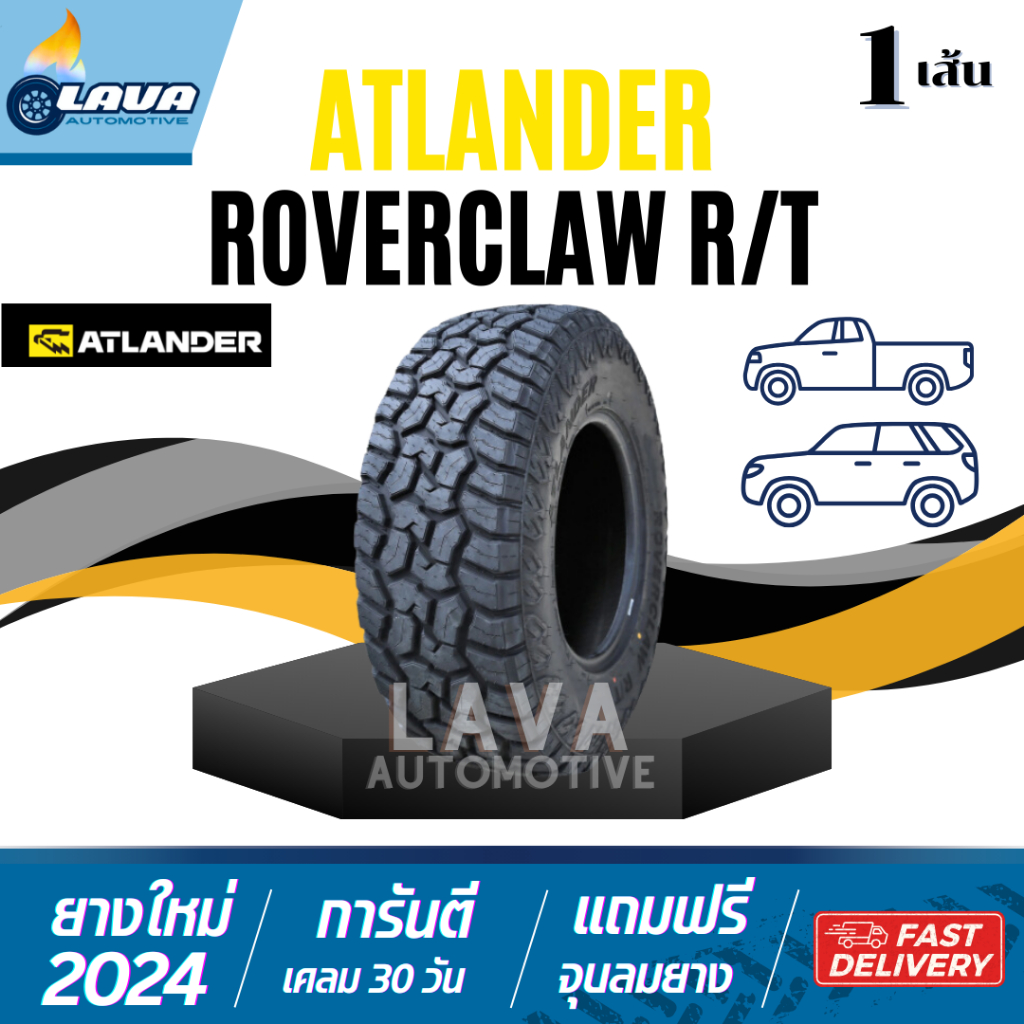 Atlander 1เส้น Rover claw RT 33x12.5R20 Rock terrain ยางoffroad 4x4 ...