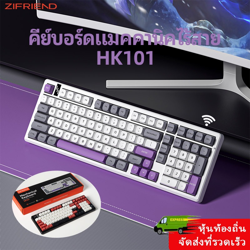 ZIFRIEND HK101 คีย์บอร์ดไร้สาย คีย์บอร์ดเกมมิ่ง rgb คีย์บอร์ดแมคคานิก ...