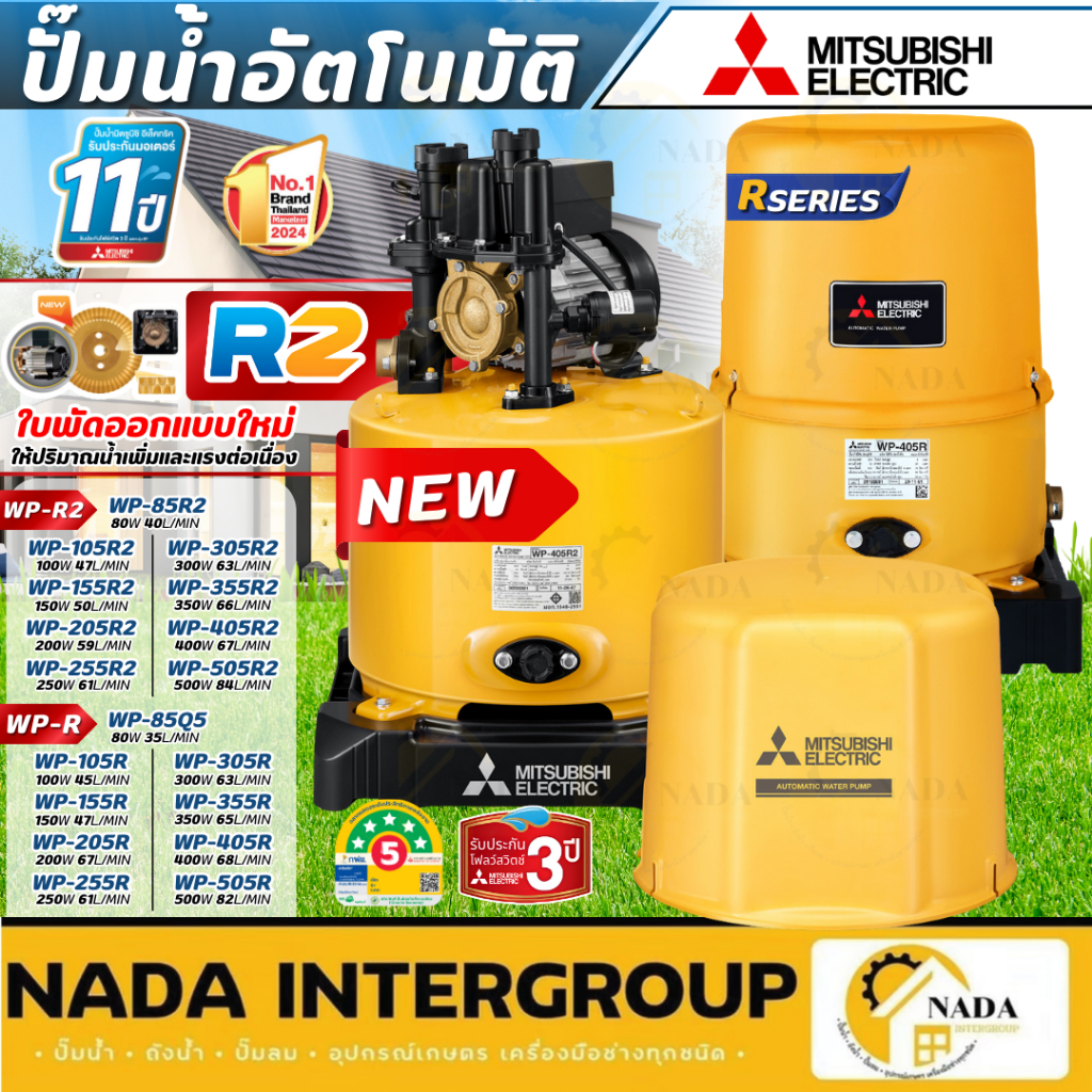 🎉แท้ ส่งไว🎉MITSUBISHI ปั๊มน้ำอัตโนมัติ WP-R , WP-R2 80-400 วัตต์ WP-85Q5 WP-105R WP-155R WP-205R ...