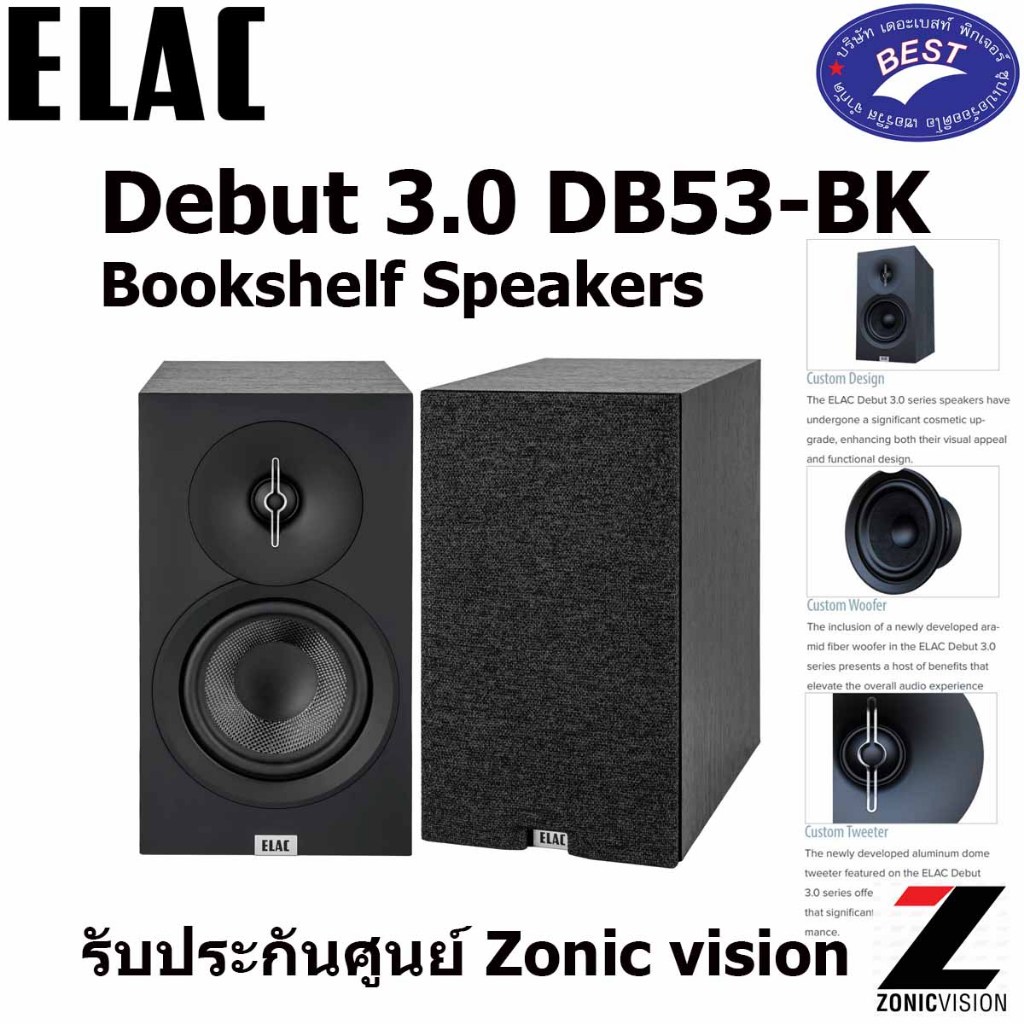 Elac Debut 3.0 DB53-BK Bookshelf Speakers | Shopee Thailand