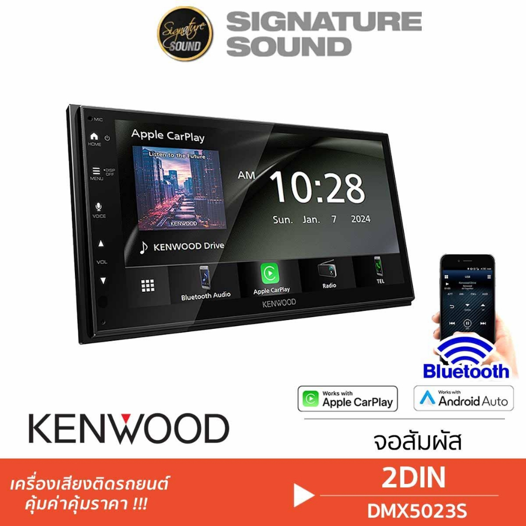 KENWOOD / SONY วิทยุติดรถยนต์ เครื่องเสียงรถยนต์ จอติดรถยนต์ จอ บลูทูธ ...
