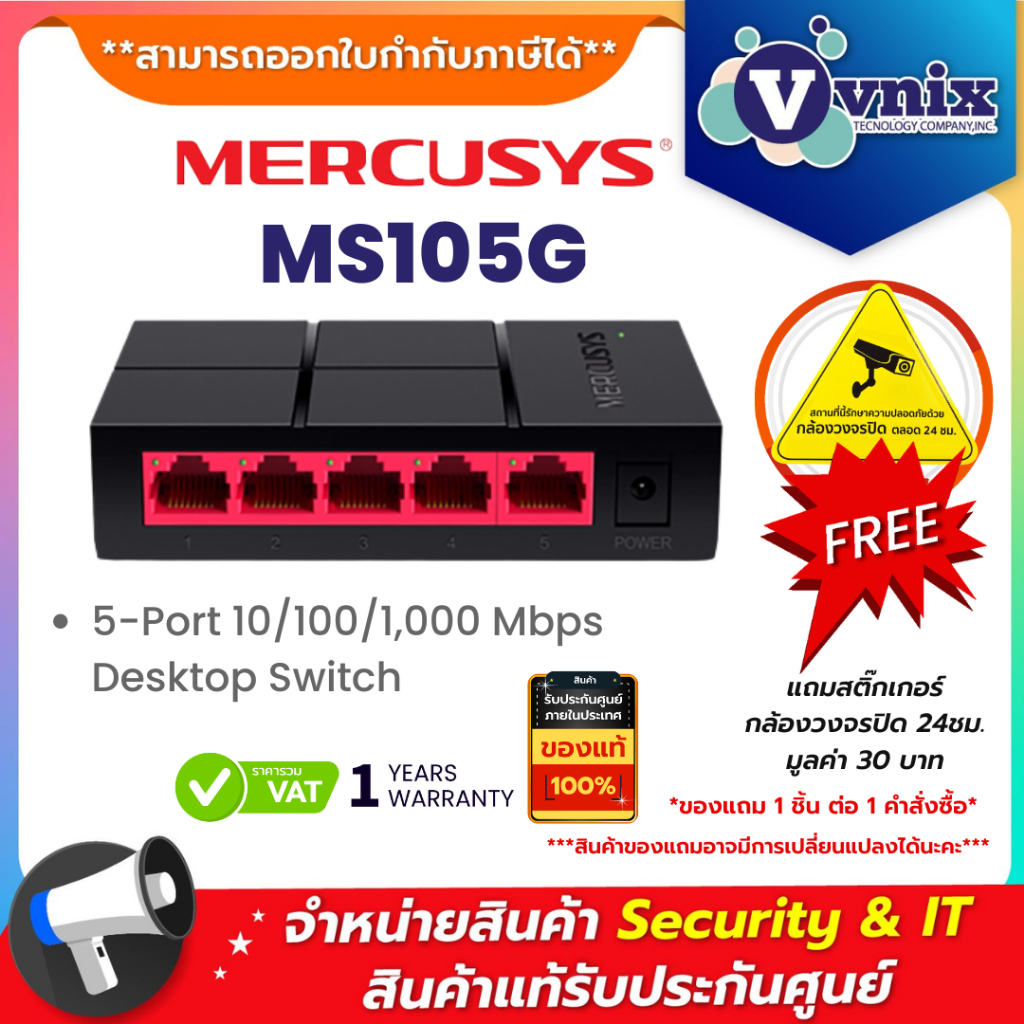 MERCUSYS MS105G SWITCH (สวิตซ์) 5-Port 10/100/1,000 Mbps Desktop Switch ...