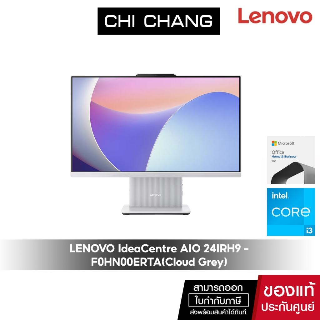 เลอโนโว ออลอินวัน LENOVO IdeaCentre AIO 24IRH9 - F0HN00ERTA /Intel Core i3-1315U/16GB RAM/OFFICE ...