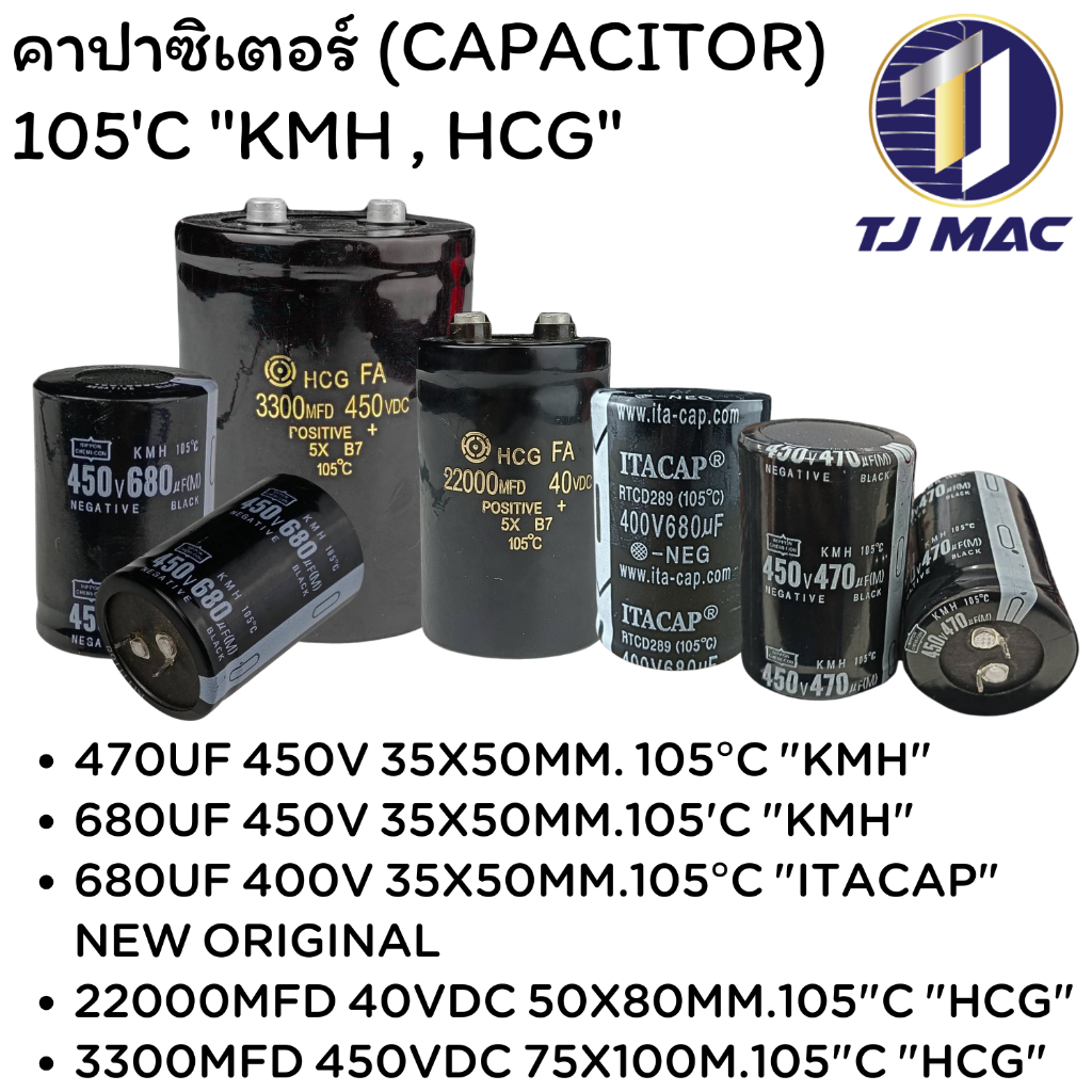 คาปาซิเตอร์ (Capacitor) 105'C "KMH , HCG" มี 4 รุ่นให้เลือก | Shopee ...