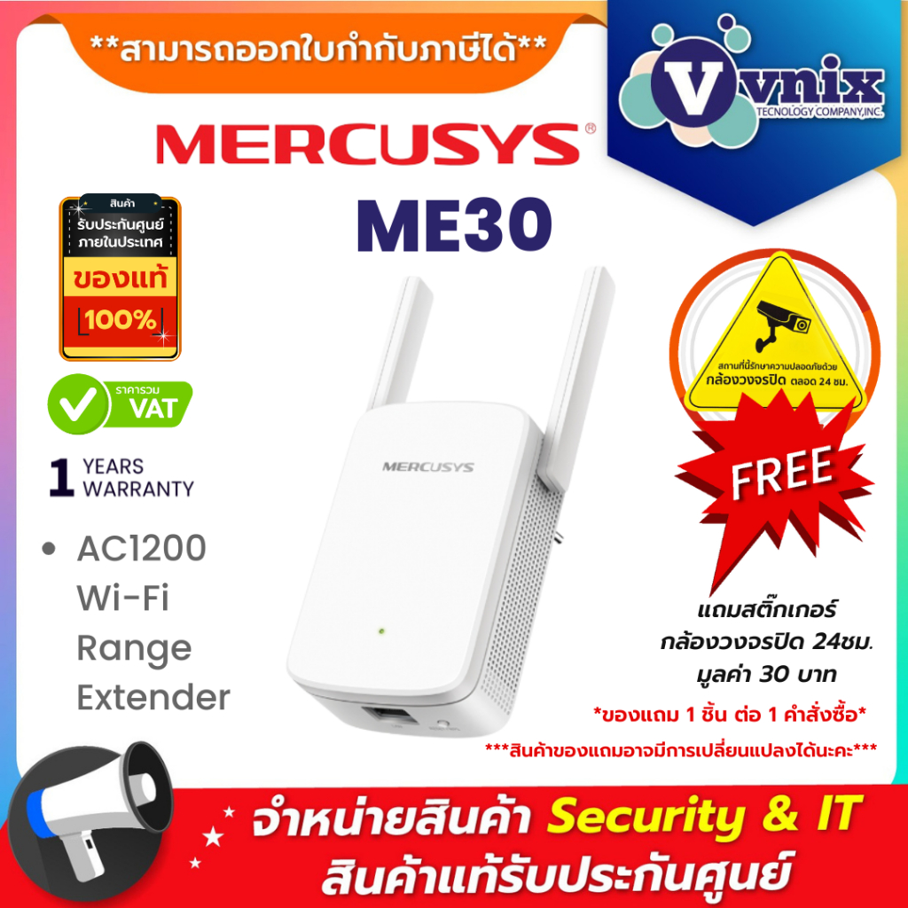 MERCUSYS ME30 AC1200 Wi-Fi Range Extender ตัวขยายสัญญาณWIFI กระจายและ ...