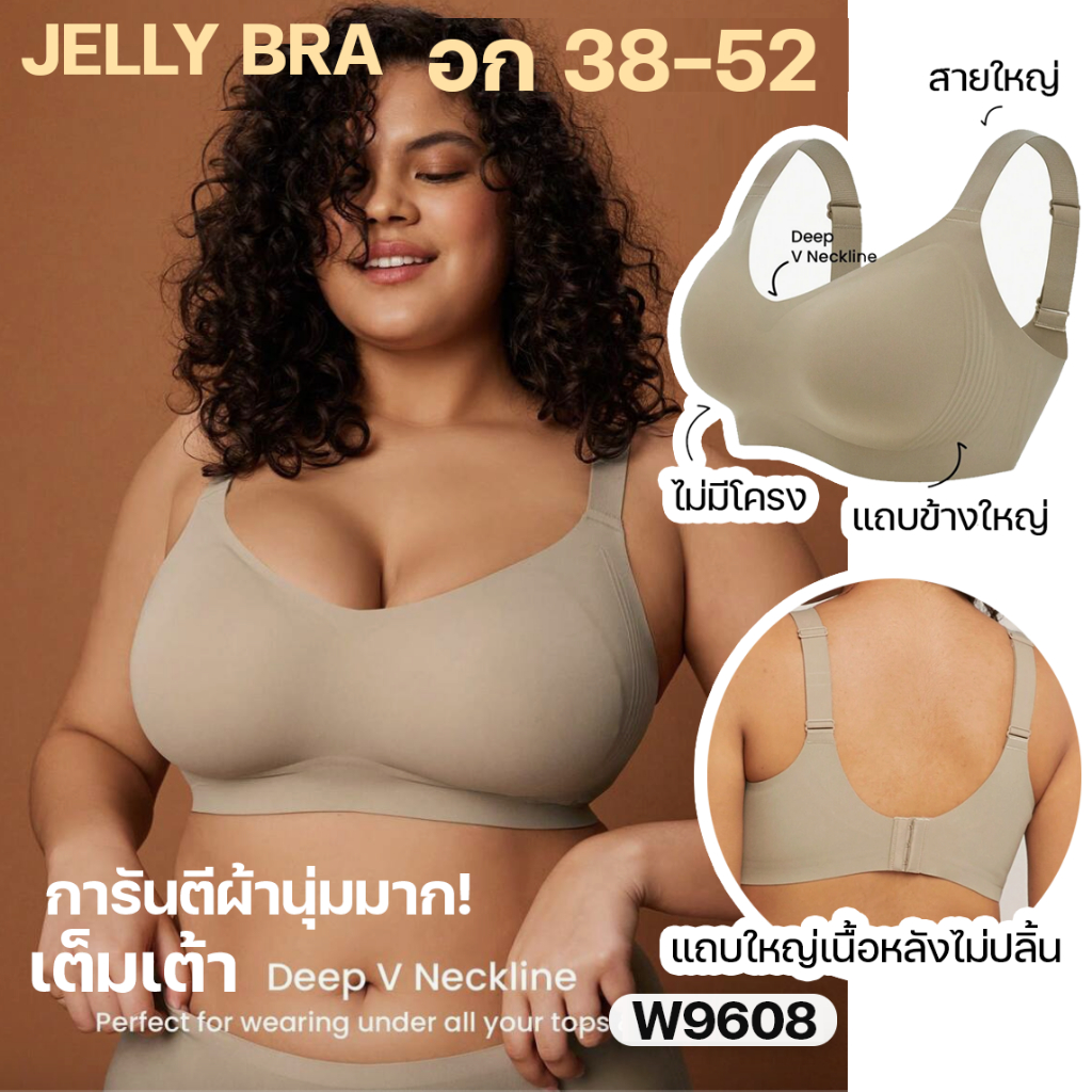 ชุดชั้นใน Jelly Bra (2XL-6XL) ป้าย Anny รหัส ANW9608 รุ่นพรีเมี่ยมพลัสไซส์ สายบ่าใหญ่ เสื้อใน ...