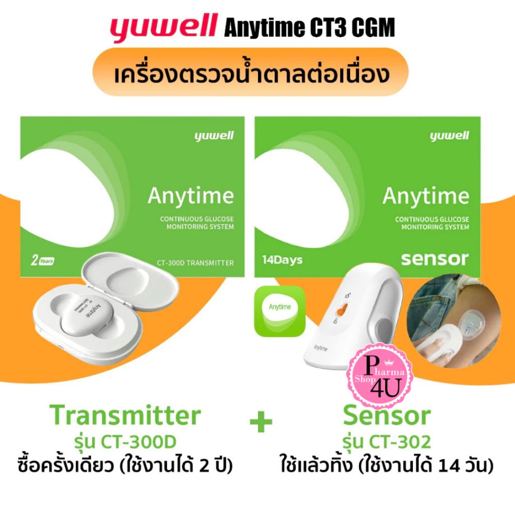 YUWELL เครื่องตรวจน้ำตาล Anytime CGM CT วัดต่อเนื่อง Transmitter CT ...