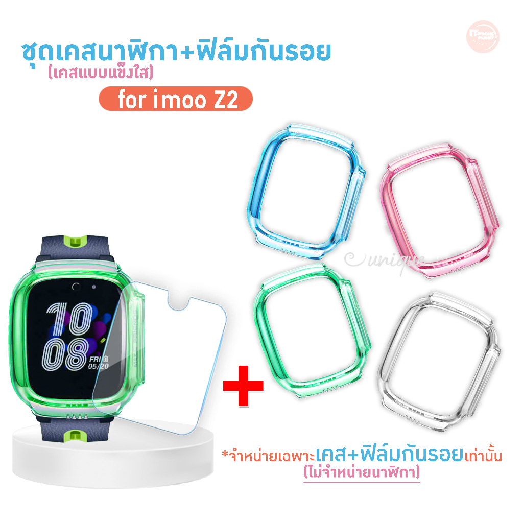 ชุดเคส imoo Z2 Case เคส TPU ใส + ฟิล์มกันรอย ฟิล์มกระจก imoo รุ่น Z2 ไ ...