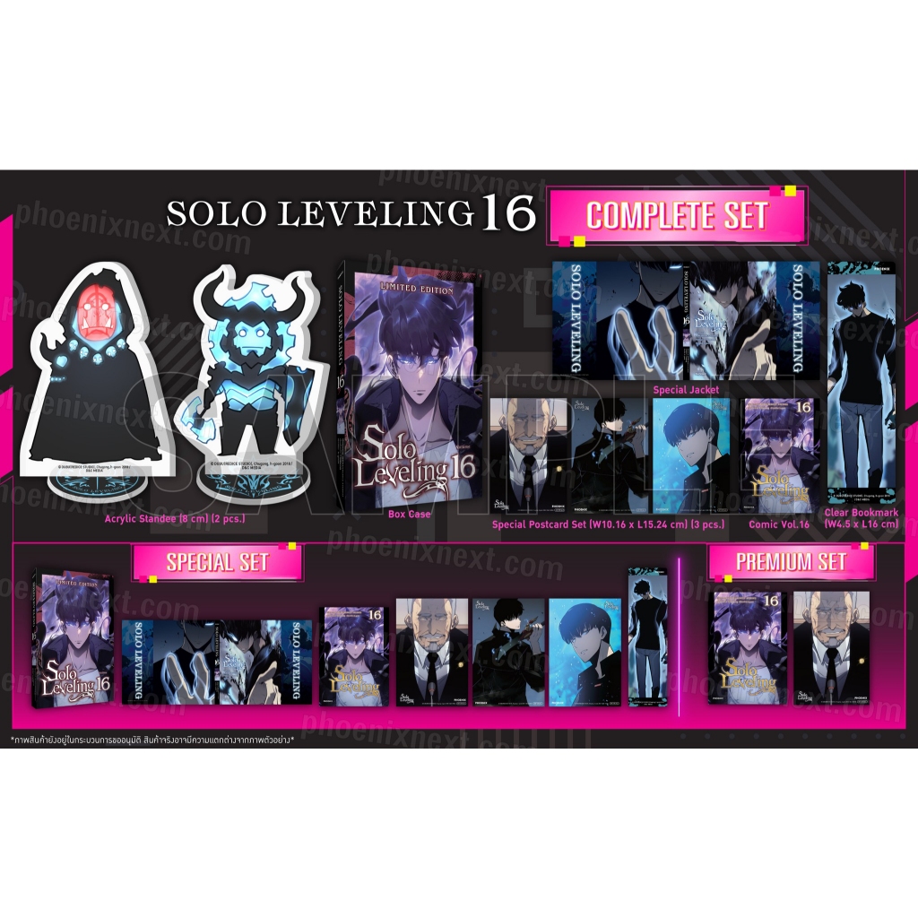 [PRE & พร้อมส่ง] Postcard & Special & Complete Set มังฮวา คอมมิค Solo Leveling เล่ม 9 - 16 มือ1 ...