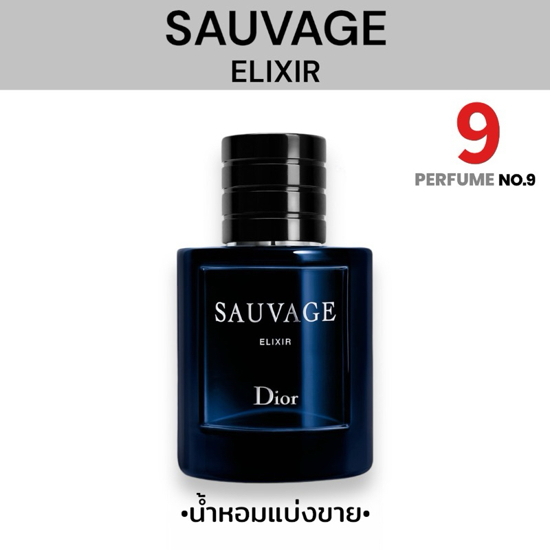 [น้ำหอมแบ่งขาย]DIOR SAUVAGE ELIXIR | Shopee Thailand