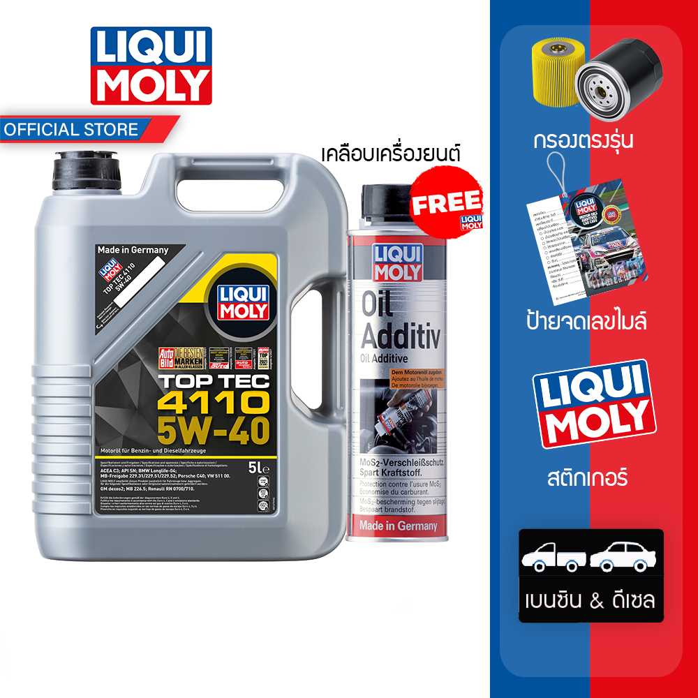 LIQUI MOLY TOP TEC 4110 น้ำมันเครื่อง 5W-40 5 ลิตร | Shopee Thailand