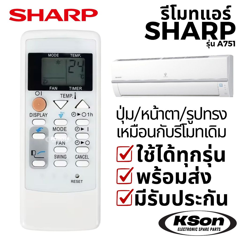 รีโมทแอร์ ชาร์ป อะไหล่แอร์ ใช้กับรีโมทแอร์ A-Series ได้ทุกรุ่น SHARP ...