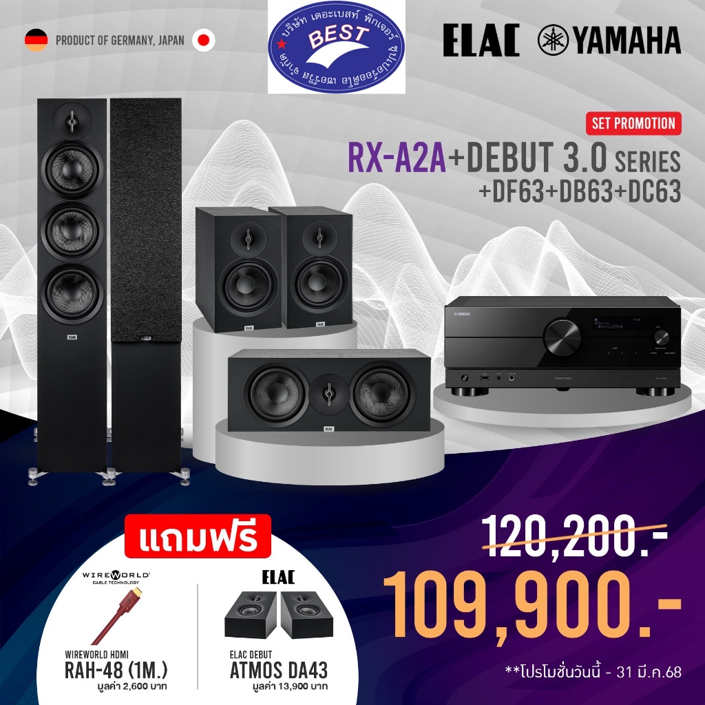 YAMAHA RX-A2A + ELAC DEBUT 3.0 SERIES DF63 + DB63 + DC63 | Shopee Thailand