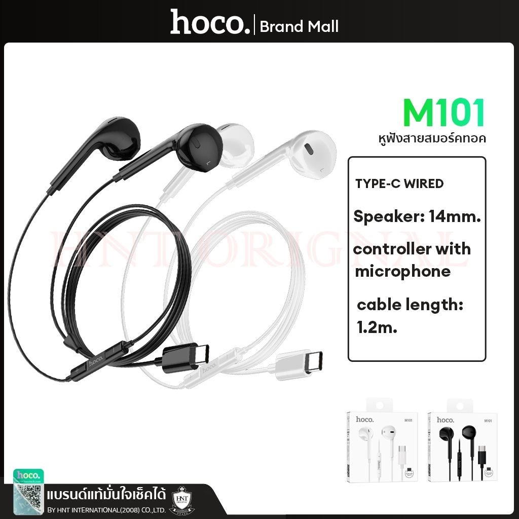 HOCO M101หูฟังType-C หูฟังสมอลทอร์ค small talk aux 3.5 mm. Crystal joy Type-C wired headphones ...