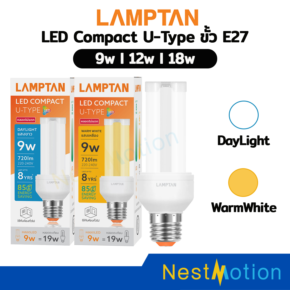 LAMPTAN หลอดไฟตะเกียบ LED COMPACT U-Type 9w 12w 18w ขั้ว E27 แสงขาว แสงเหลือง รับประกัน 1 ปี ...