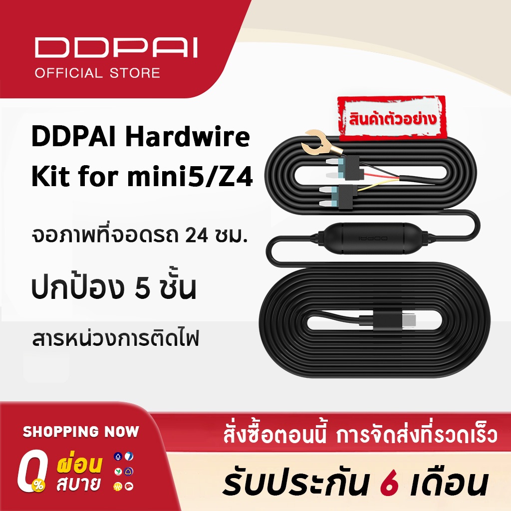 【สินค้าตัวอย่าง】DDPAI Hardwire Kit/ OBD Hardwire kit/DDPAI Radar/Car ...