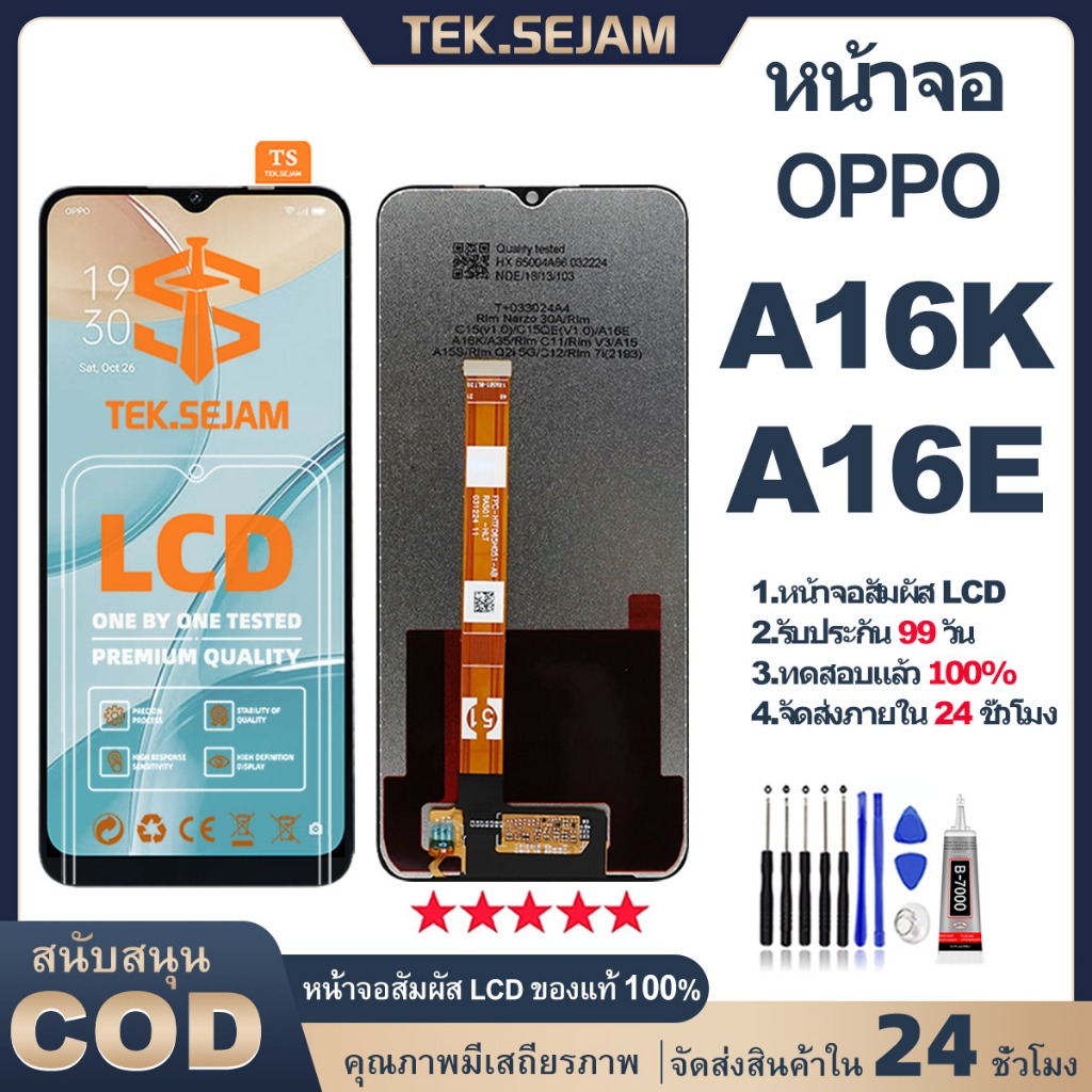 หน้าจอ oppo A16k A16e จอ + ทัช จอพร้อมทัชสกรีน ออปโป้ A16 A16e lcd ...