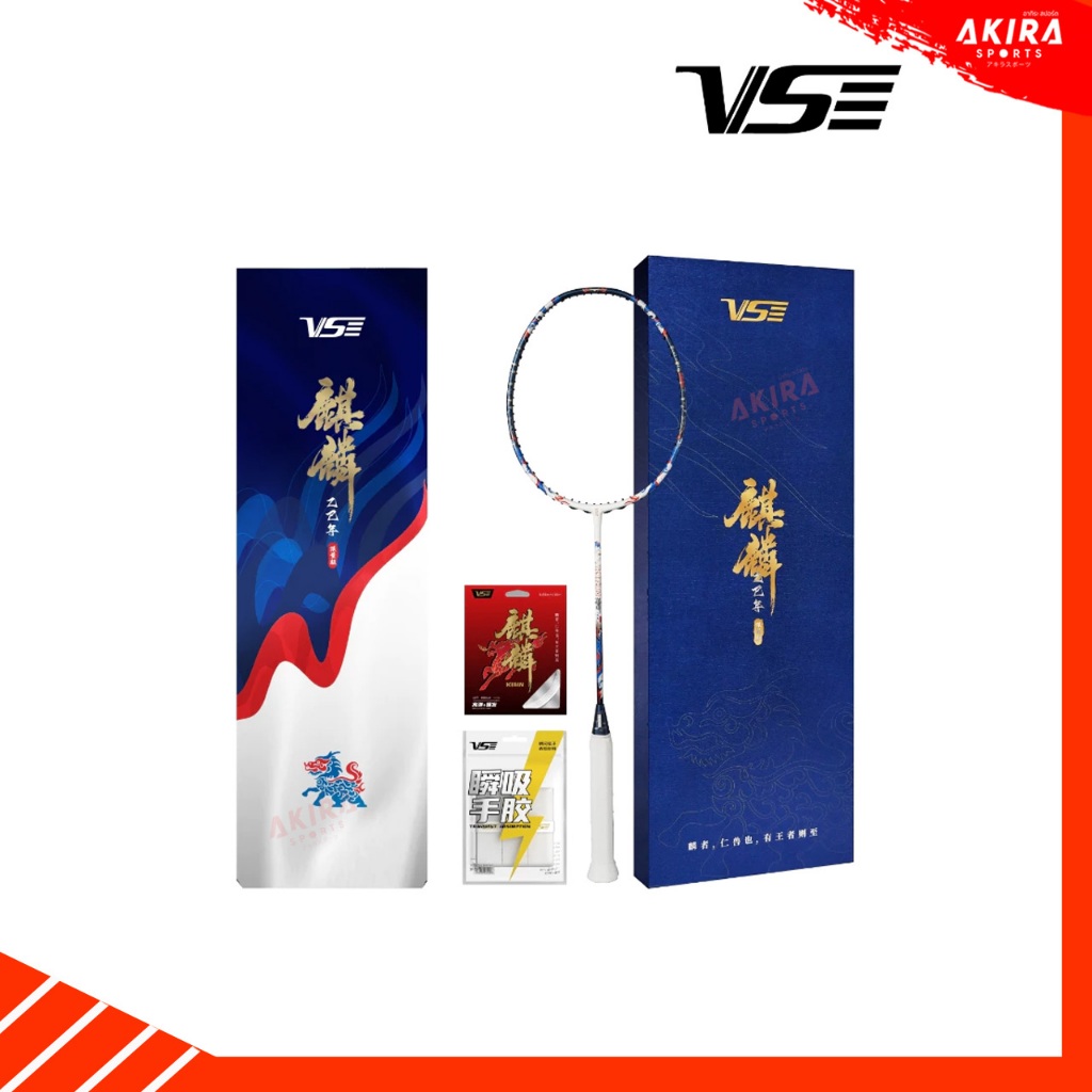 VS ไม้แบดมินตัน รุ่น Kirin Limited Edition Boxset เรืองแสงได้ ประกัน 6 เดือน | Shopee Thailand