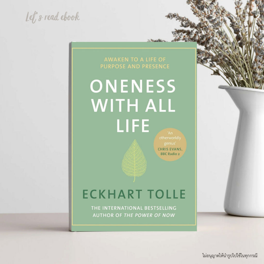 หนังสือภาษาอังกฤษ Oneness with All Life: Oneness With All Life: Awaken ...