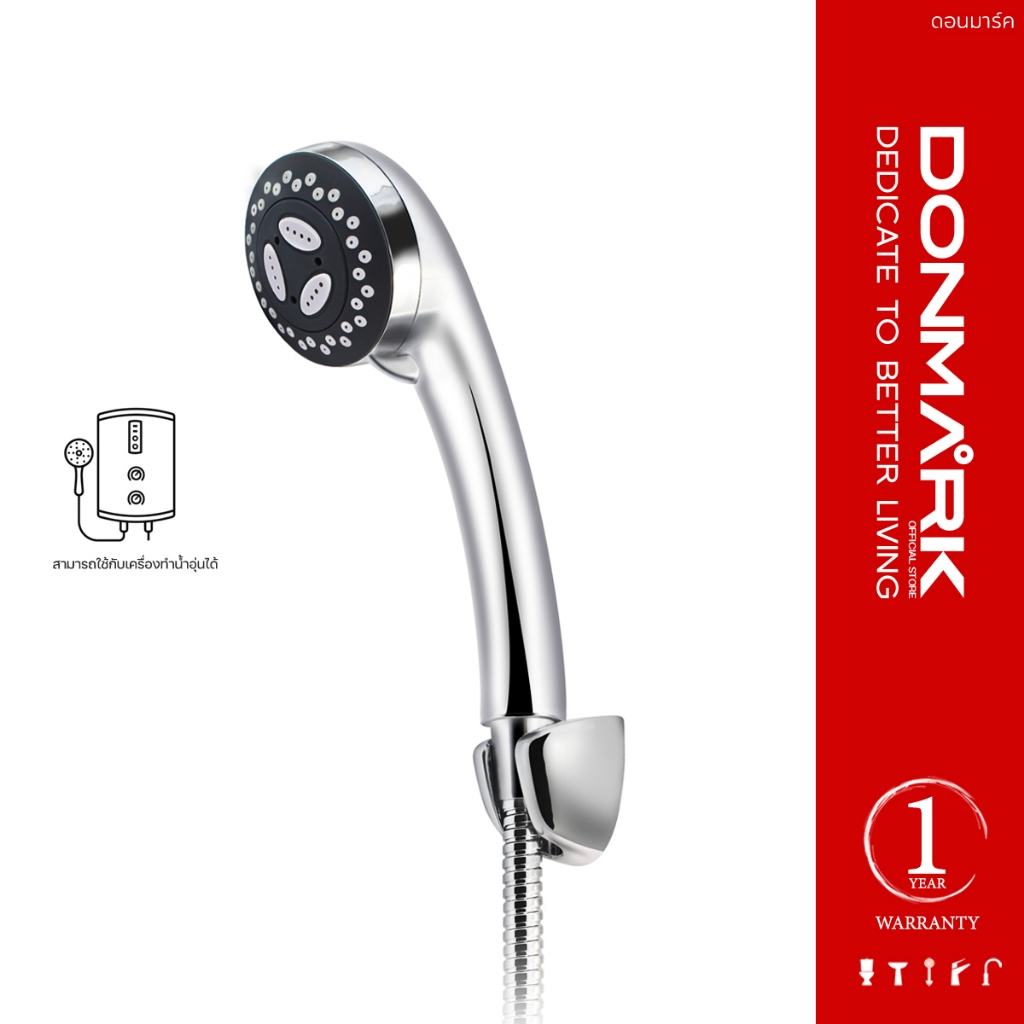 DONMARK ฝักบัวอาบน้ำ พร้อมสายครบชุด ปรับน้ำ 3 ระดับ รุ่น CD-05N | Shopee Thailand