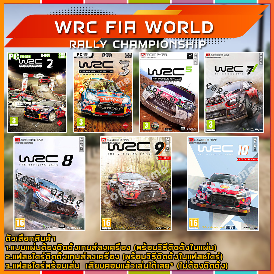 WRC FIA World Rally Championship แผ่นและแฟลชไดร์ฟ เกมส์ คอมพิวเตอร์ Pc ...