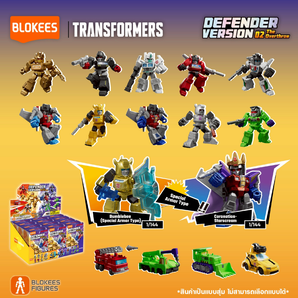 BLOKEES Transformers Model Kit(Blind box) GVD02 THE OVER THROW GALAXY ...