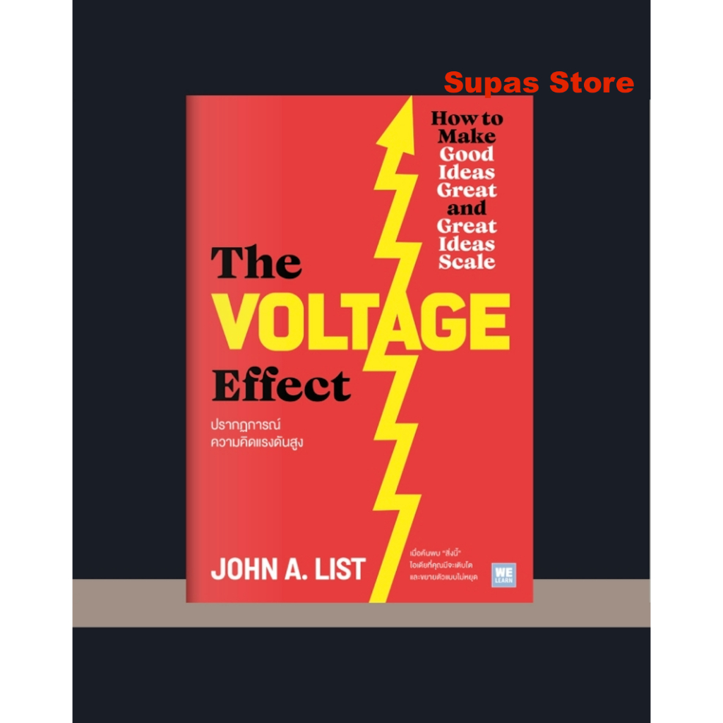 พร้อมส่ง) ปรากฎการณ์ความคิดแรงดันสูง The VOLTAGE Effect / JOHN A. LIST welearn | Shopee Thailand