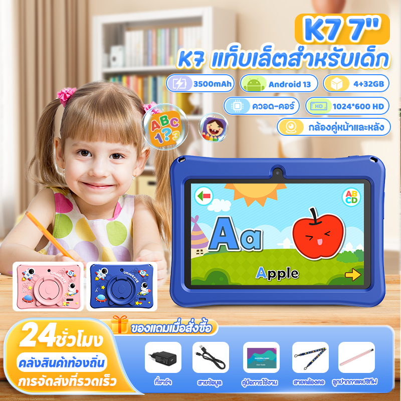 2025 ใหม่ แท็บเล็ตสำหรับเด็ก K7 kids tablet ไอแพดเด็ก แท็บเล็ตเพื่อการ ...