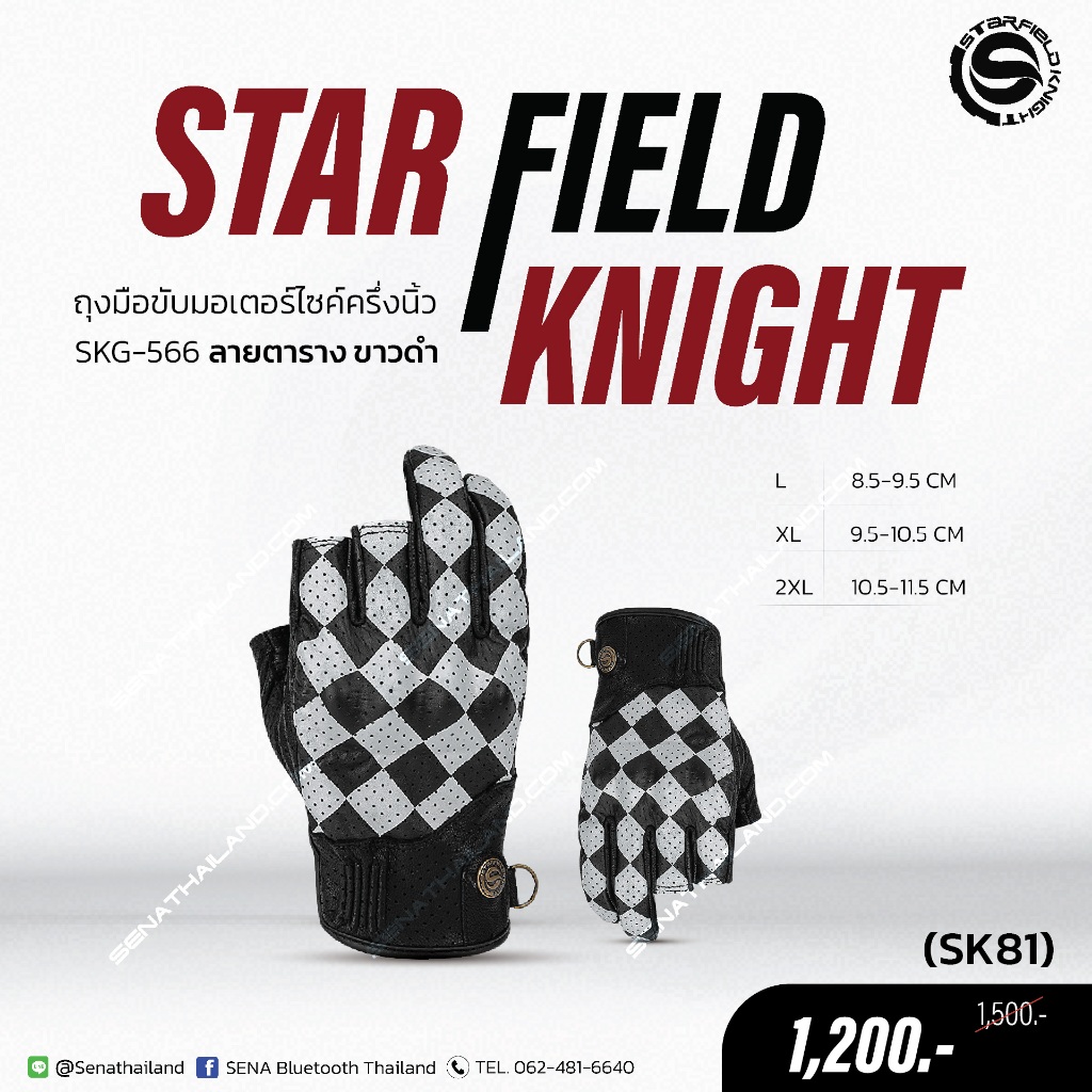 ถุงมือหนังครึ่งนิ้ว Starfield knight สไตล์Retro (SK81) | Shopee Thailand