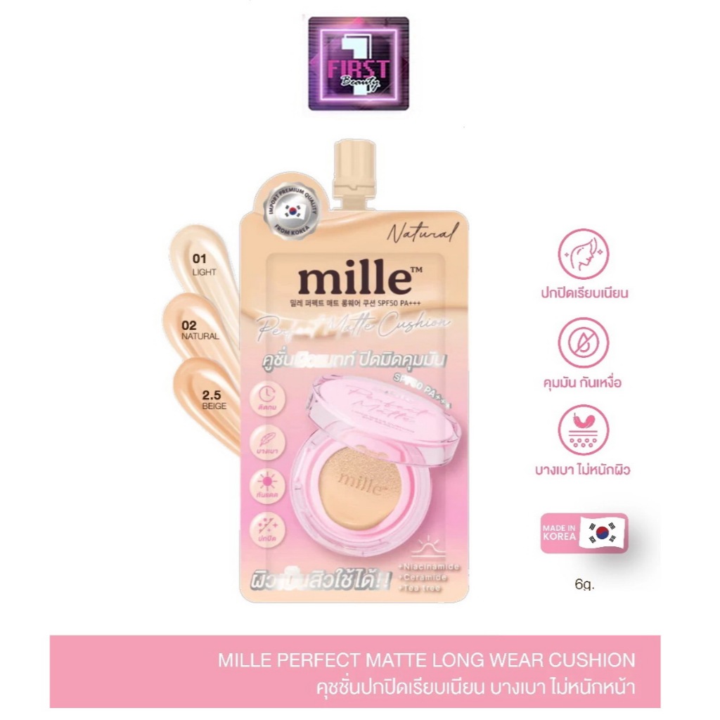 ( 1 ซอง ) มิลเล่ Mille Perfect Matte Long Wear Cushion SPF50 PA+++ 6 g ...