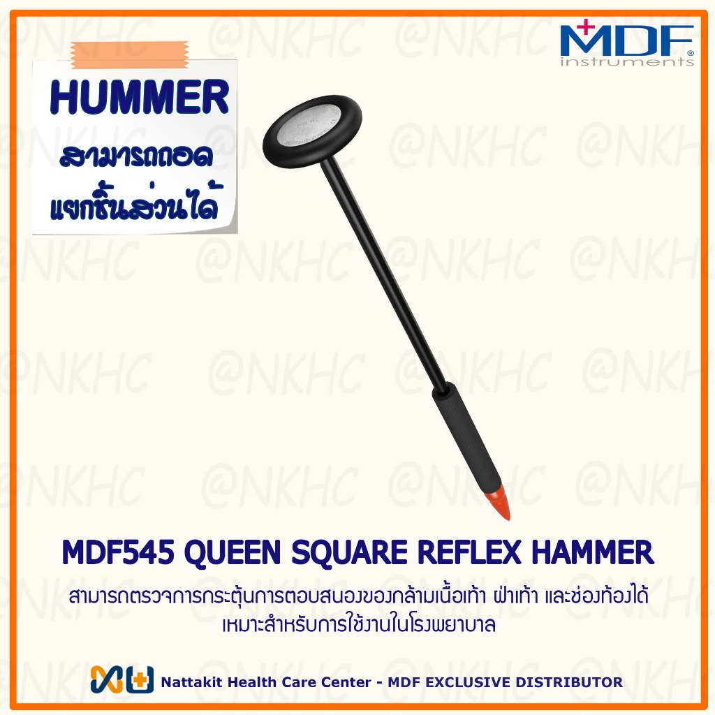 MDF545 QUEEN SQUARE REFLEX HAMMER ค้อนเคาะเข่า | Shopee Thailand