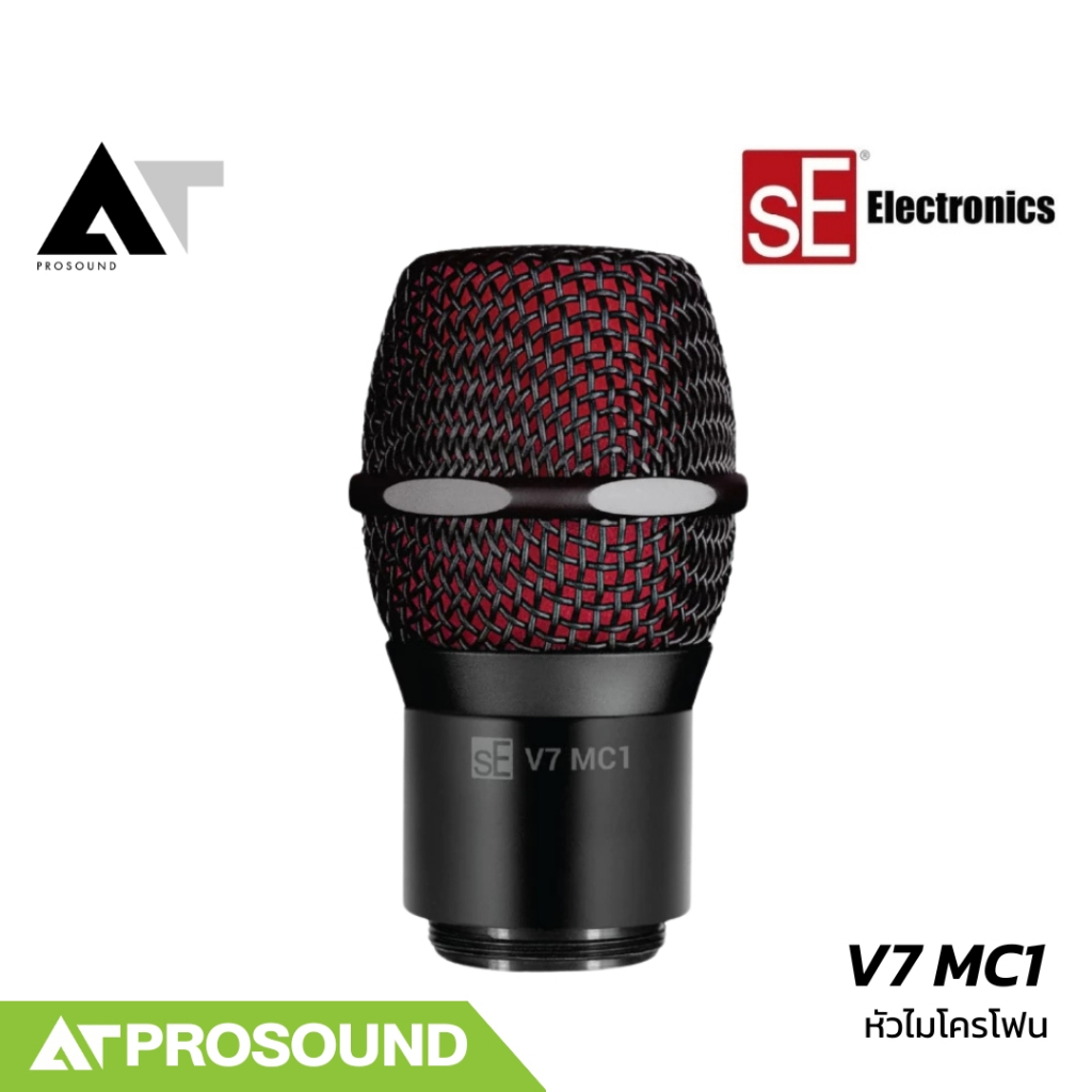 sE Electronics V7 MC1 แคปซูลไมโครโฟน Supercardioid วอยซ์คอยล์อะลูมิเนียม คุณภาพเสียงที่คมชัด AT ...
