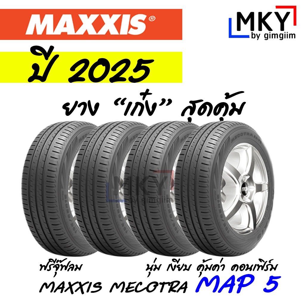 ครบ4เส้น ยางเก๋ง MAXXIS รุ่น MECOTRA MAP-5 นุ่มเงียบคุ้ม | Shopee Thailand