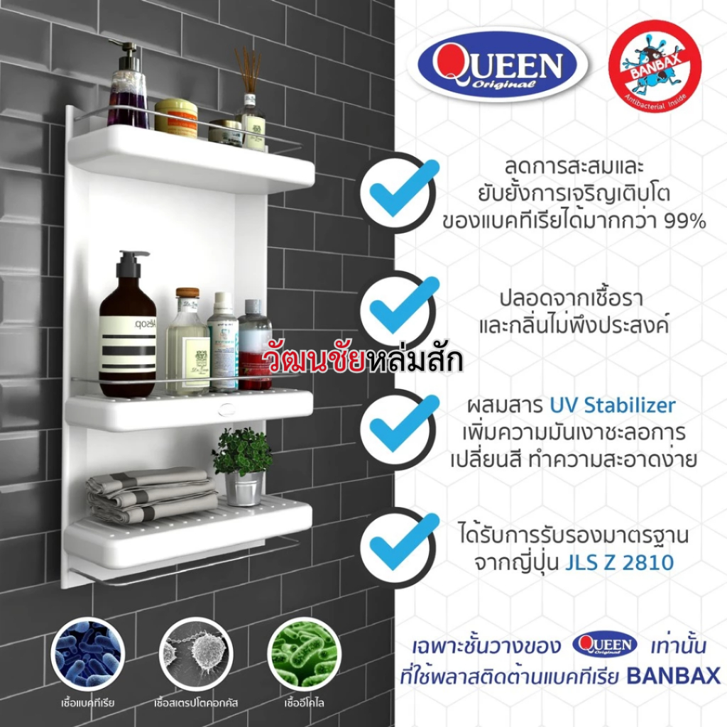 [ลอตใหม่] Queen Bell ชั้นวางของในห้องน้ำ ติดผนัง 3 ชั้น ขนาด 30x59x14 ...