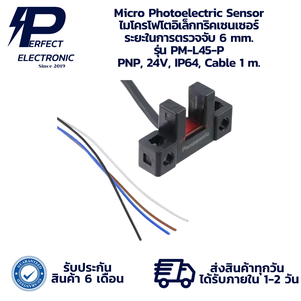 PM-L45-P Micro Photoelectric Sensor ไมโครโฟโตอิเล็กทริคเซนเซอร์ ระยะใน ...