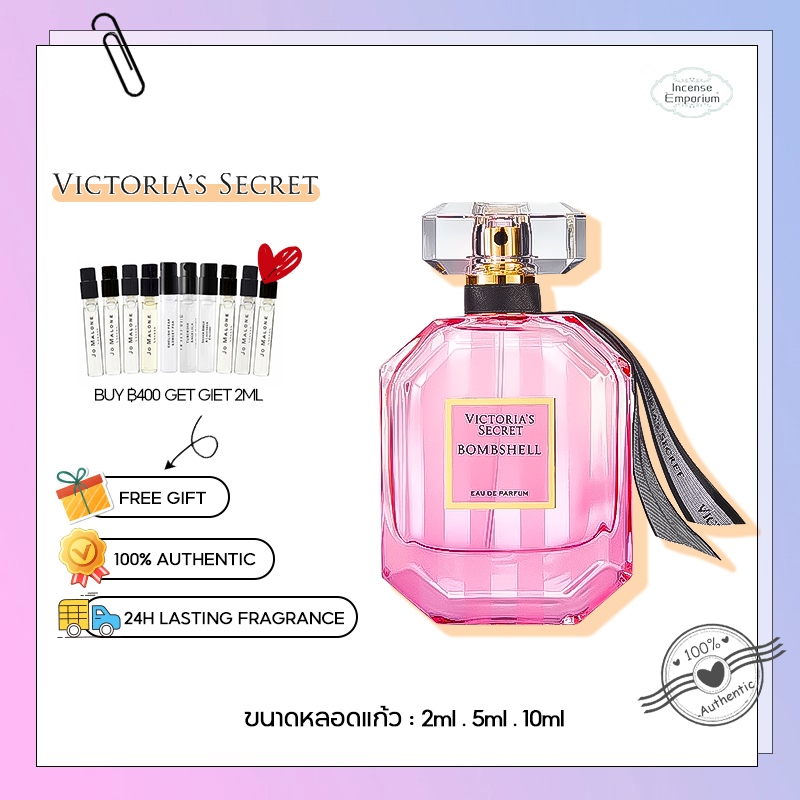 ของแท้100% Victoria's Secret Bombshell EDP 2ml/5ml/10ml | Shopee Thailand