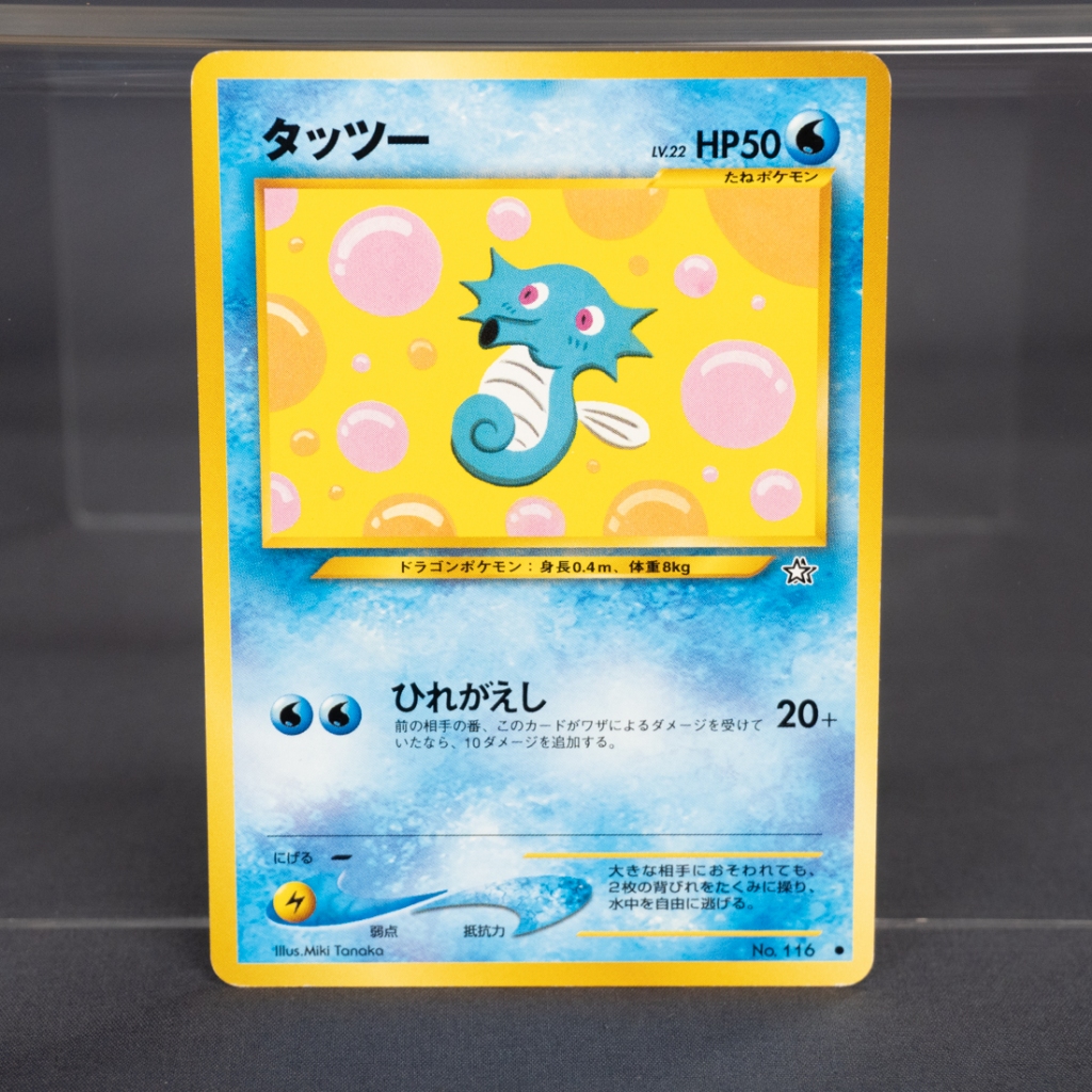 ทัททู Horsea Pokemon Card old back Japanese การ์ดโปเกมอน ญี่ปุ่น ...