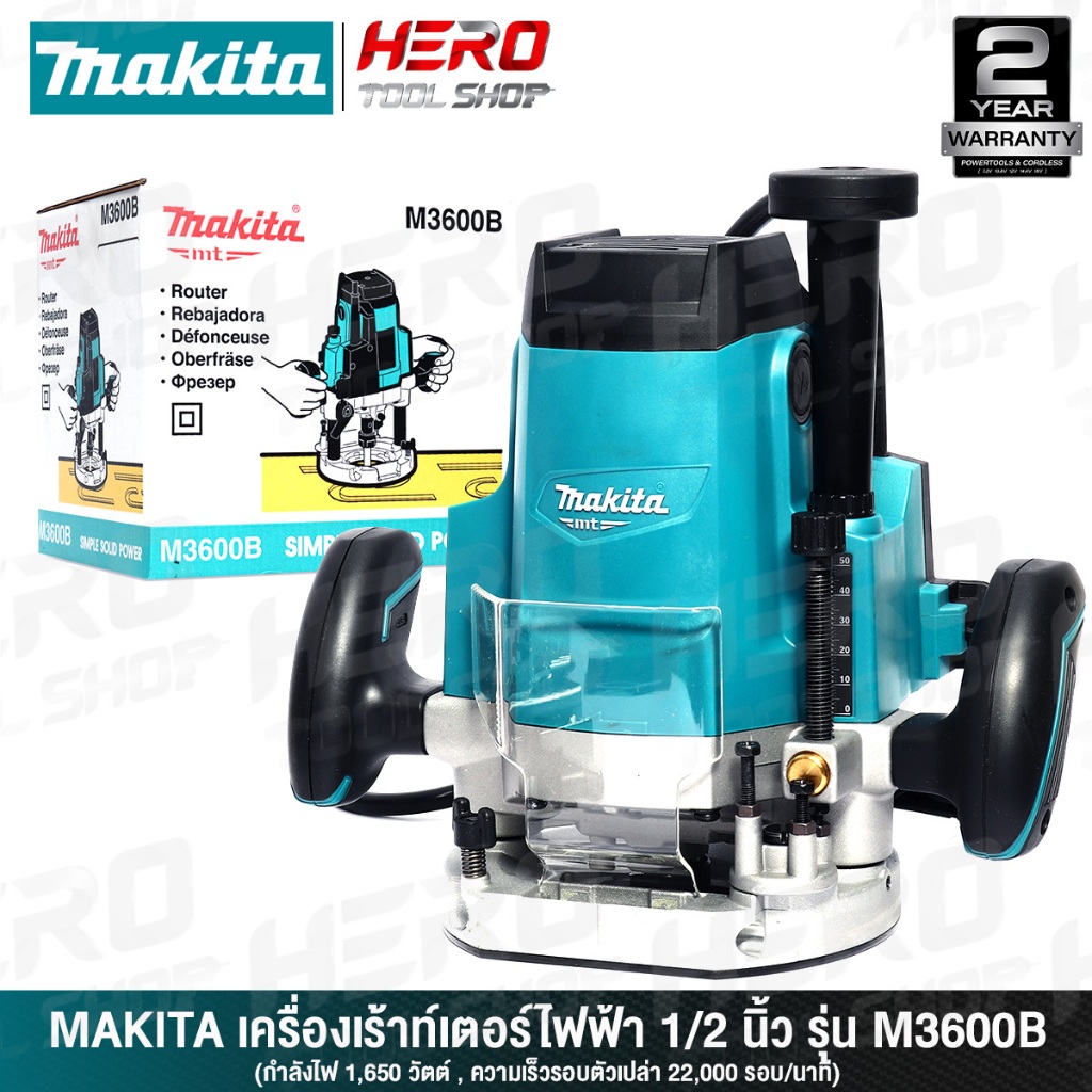MAKTEC เร้าเตอร์ Router เครื่องเซาะร่องไม้ ขนาด 1/2 นิ้ว(1,650วัตต์ ...