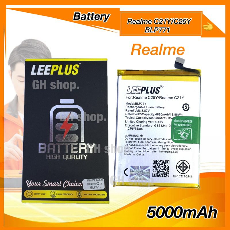 แบตเตอรี่ realme C21Y,C25Y,BLP771(5000mAh) ยี่ห้อleeplus แบตมี มอก. ...
