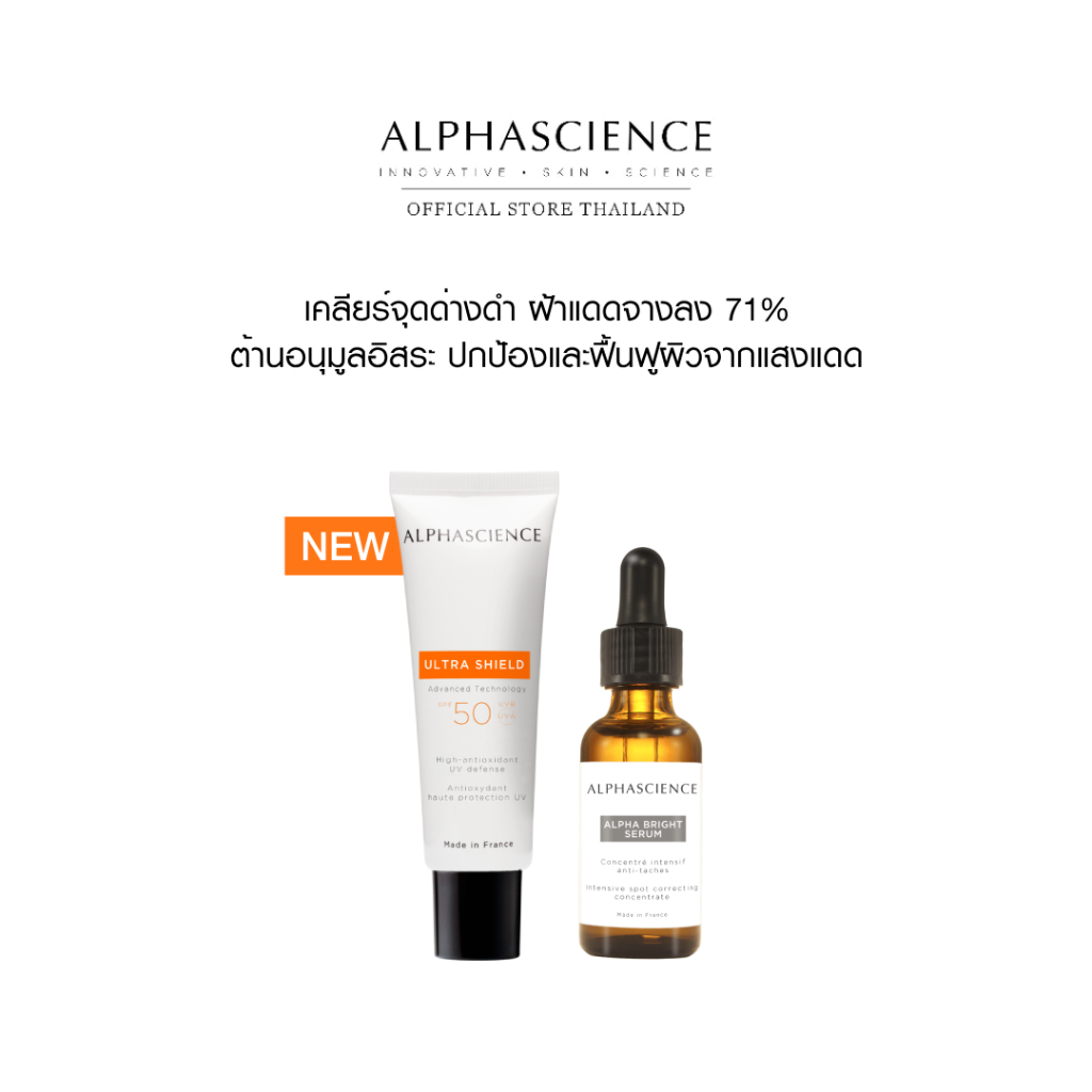 ALPHASCIENCE ALPHA BRIGHT SERUM 30ML + ALPHASCIENCE ULTRA SHIELD 40 ML | Shopee Thailand