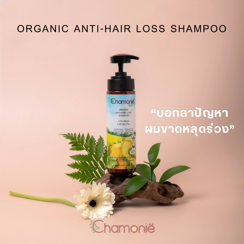 Chamonie เเชมพูออร์แกนิค ผสมครีมนวด สูตรลดผมร่วง | Shopee Thailand